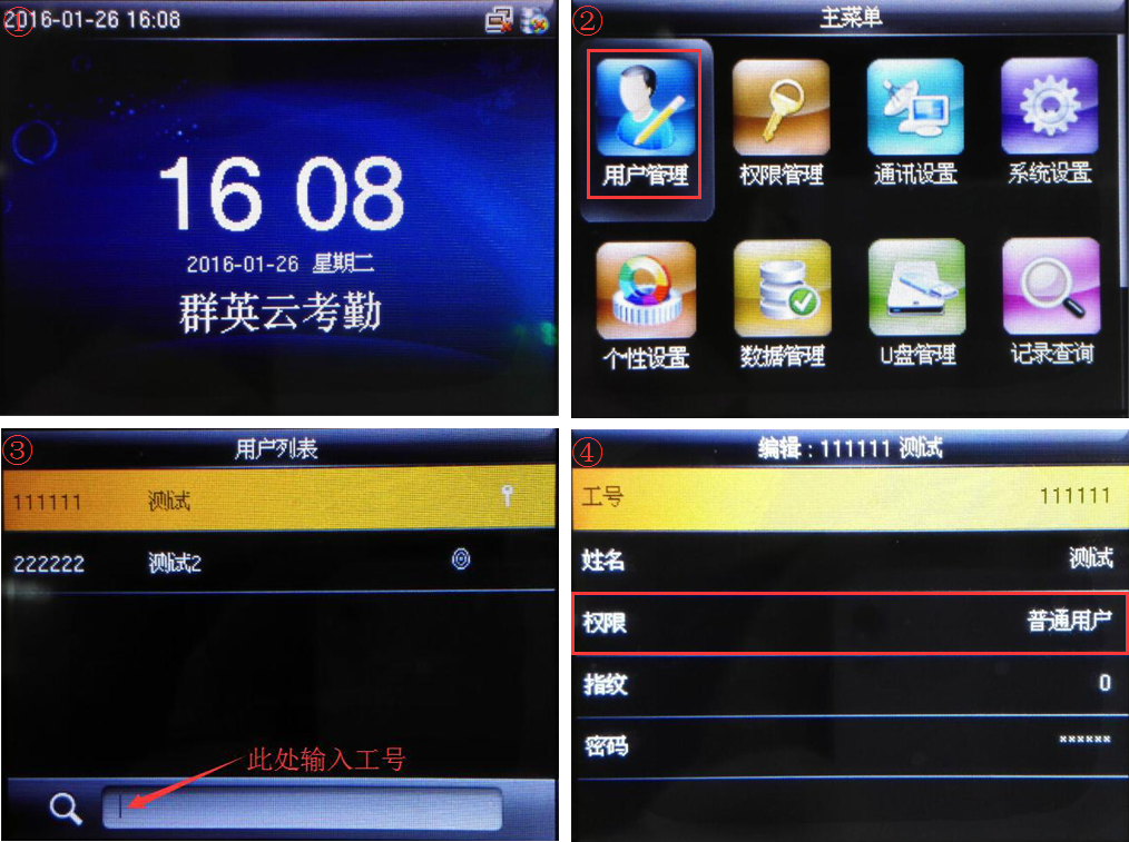 100s%e7%ae%a1%e7%90%86%e5%91%98%e8%ae%be%e7%bd%ae – 博海云考勤
