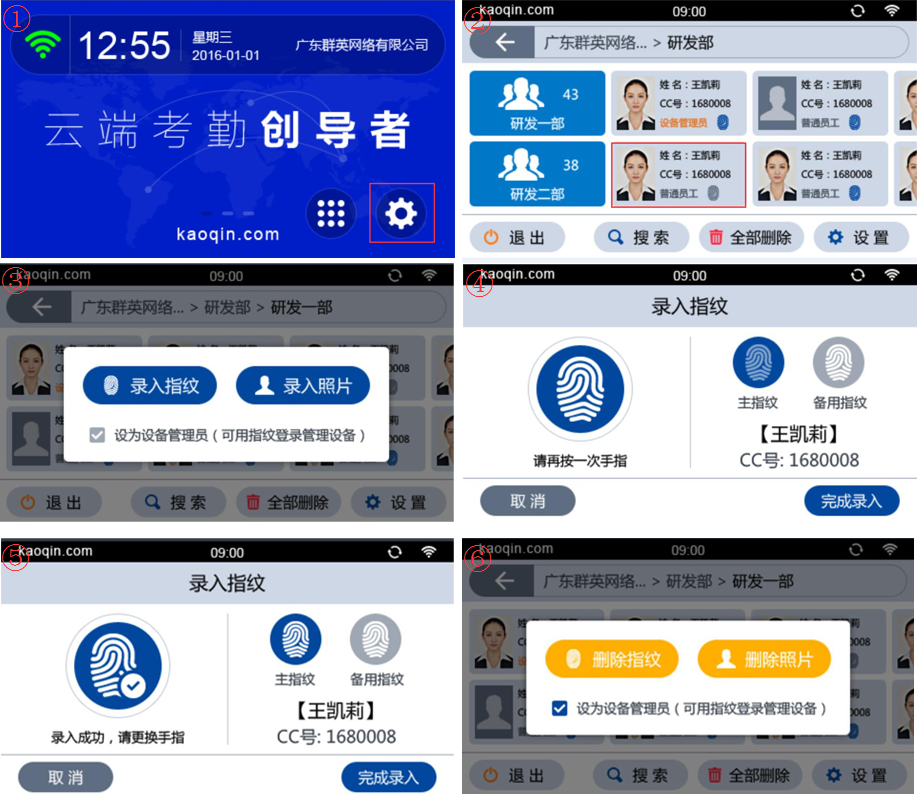 q1%e5%91%98%e5%b7%a5%e5%88%97%e8%a1%a8%e7%ab%96%e5%9b%be – 博海云考勤